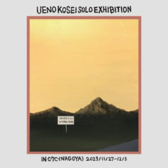 UENO KOSEI SOLO EXHIBITION – C7C gallery and shop